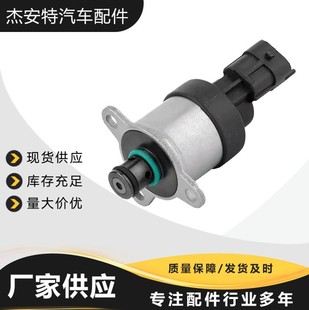 全新 0928400620 燃油计量单元电磁阀 共轨压力调节器-阿里巴巴