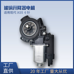 824502S010适用现代IX35车门窗玻璃升降器电机马达824502Z010-阿里巴巴