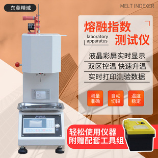 熔融指数仪塑胶熔融指数检测仪颗粒体积熔指仪熔体流动速率测试-阿里巴巴