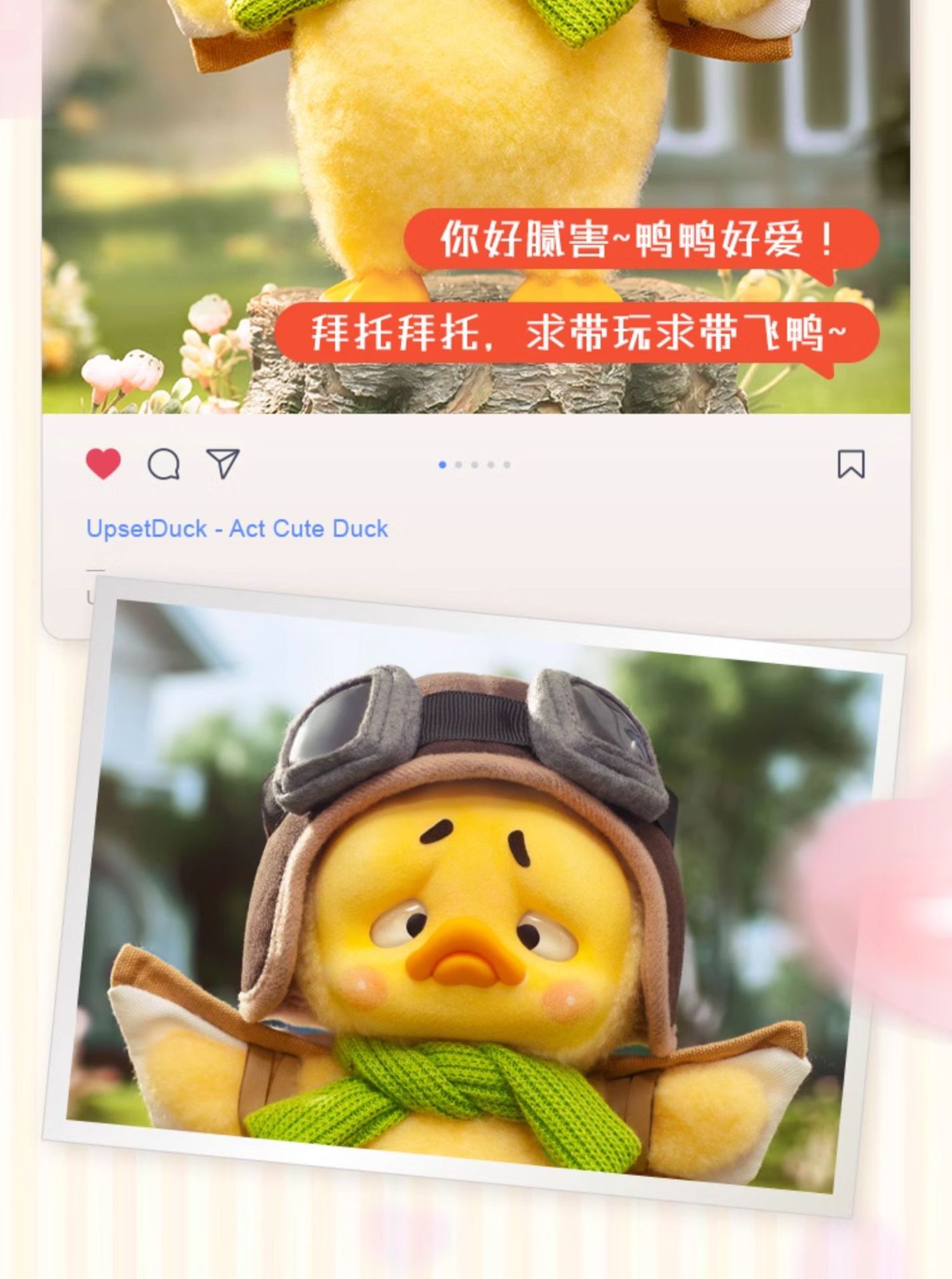 Upsetduck V2烦人鸭二代撒娇好命鸭系列SJD可动软偶毛绒手办盲盒-阿里巴巴