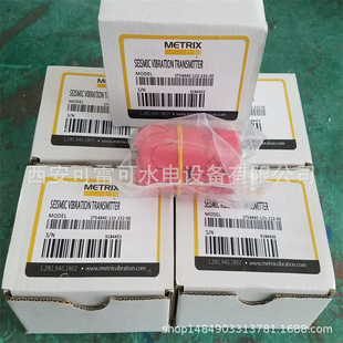 METRIX振动变送器、ST5484E/ST5491E-022-410-00振动变送器样本-阿里巴巴