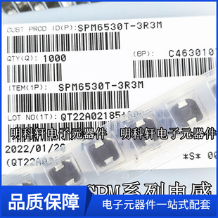 SPM6530T-3R3M 贴片功率电感 3.3UH 7.1x6.5x3mm 原装-阿里巴巴