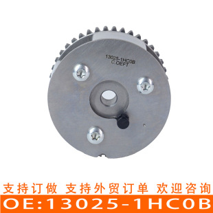 适用于 日产尼桑 正时齿轮 相位调节器 凸轮轴链轮 13025-1HC0B-阿里巴巴