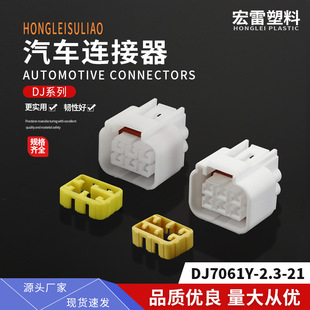 厂家供应汽车连接器DJ7061Y-2.3-21熄火电磁阀插头6孔连接器-阿里巴巴