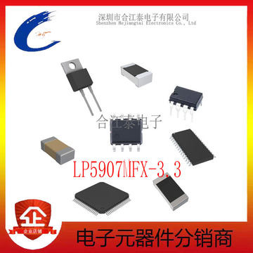 原装正品LP5907MFX-3.3 线性稳压器 TI德州仪器 SOT-23-5 BOM配单-阿里巴巴
