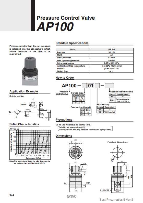SMC压力释放阀AP100-01 AP100-02 AP100-01B AP100-02B-阿里巴巴