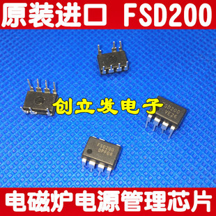原装测好 FSD200 直插7脚 DIP7 电磁炉电源管理芯片IC集成块-阿里巴巴