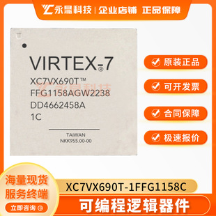 XC7VX690T-1FFG1158C编程逻辑器件IC芯片 电子元器件 原装-阿里巴巴