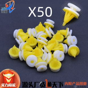 装饰板定位器固定夹护板适用奔驰汽车塑料卡扣雷诺7703077250-阿里巴巴