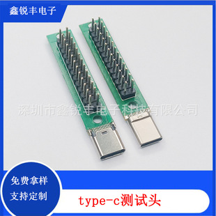 type-c母座测试板24P 带PCB板 带排针TYPE-C拉伸公头测试板治具-阿里巴巴