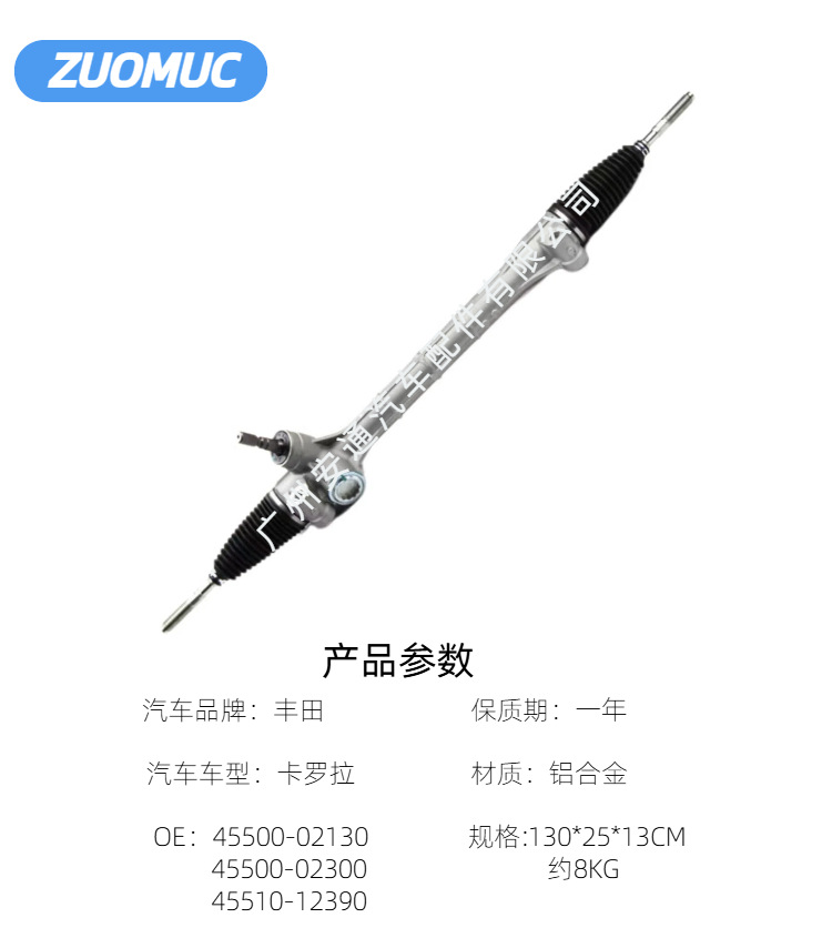 适用于丰田卡罗拉方向机45500-02130 02300 02142 45510-12390-阿里巴巴