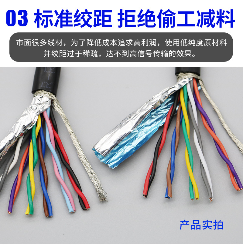 RVSP/RVVSP双绞屏蔽线0.2 0.3 0.5平方2 4 6芯rs485通讯信号线-阿里巴巴