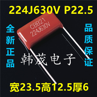 CBB22-224J630V 224K 0.22uF 220nF 脚距10/15/22.5mm 薄膜电容器-阿里巴巴