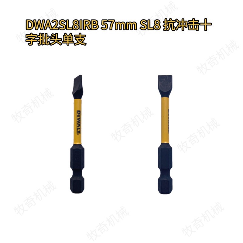 得伟 批头/连接杆套装DWA2PH2IRB全系列冲击起子电动工具配件五金-阿里巴巴