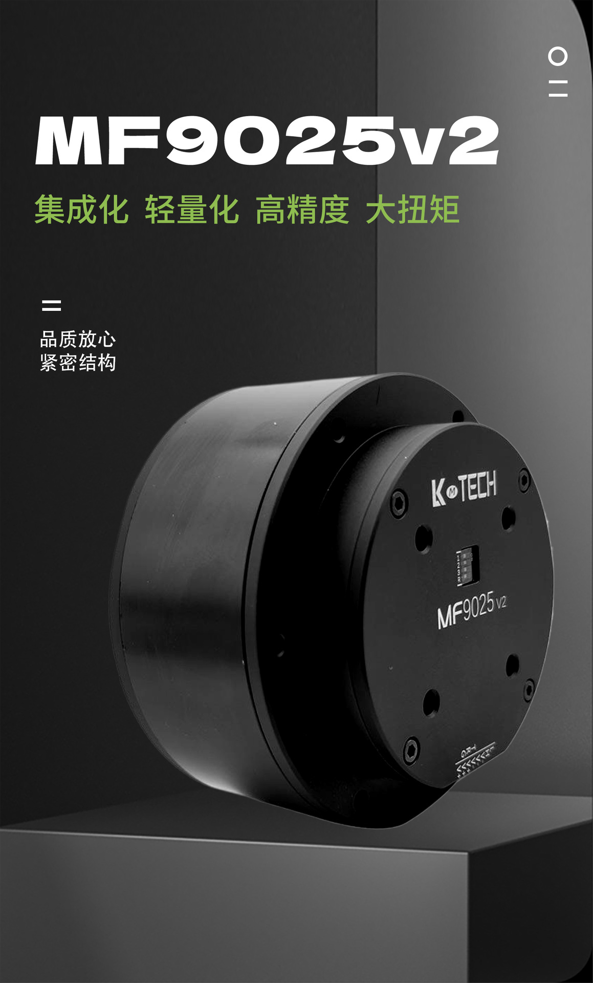 MF9025v2 直流电伺服套装无刷云台电机舵机FOC控制器CAN20B通-阿里巴巴