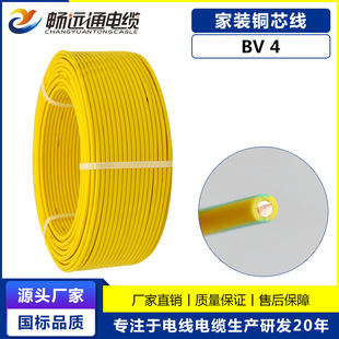家装工装电线电缆厂家 bv4平方黄绿接地线 国标保检工程布电线-阿里巴巴
