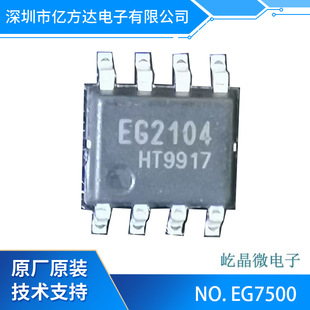 屹晶微 EG7500 SOP16/DIP16 电压7-40V 推挽 半桥PWM控制芯片-阿里巴巴