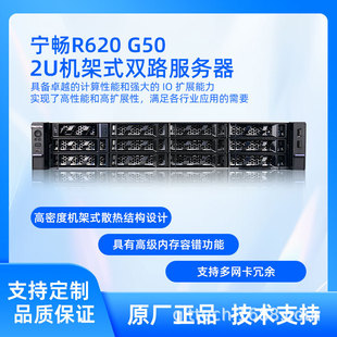 宁畅R620 G50服务器人工AI智能2U机架式双路云存储云服务主机平台-阿里巴巴