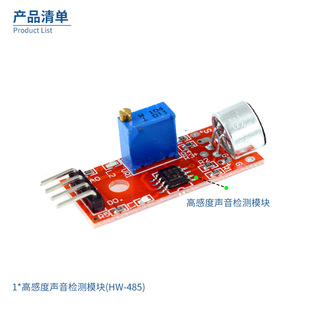 高感度麦克风传感器模块 KY-037 适用 语言模块-阿里巴巴