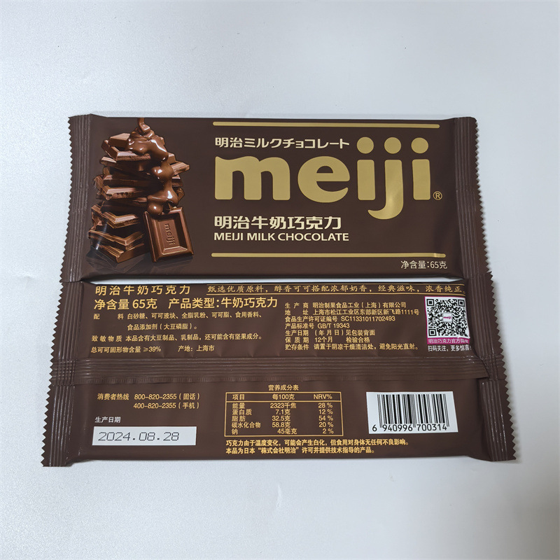 明治meiji经典排块巧克力65g特浓牛奶特纯黑巧克力休闲零食批发-阿里巴巴