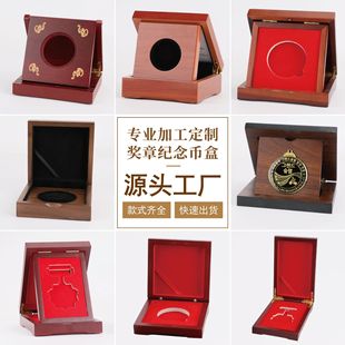 纪念币盒定制木盒金币银币盒子首饰徽章盒奖章奖牌盒胸章盒批发-阿里巴巴