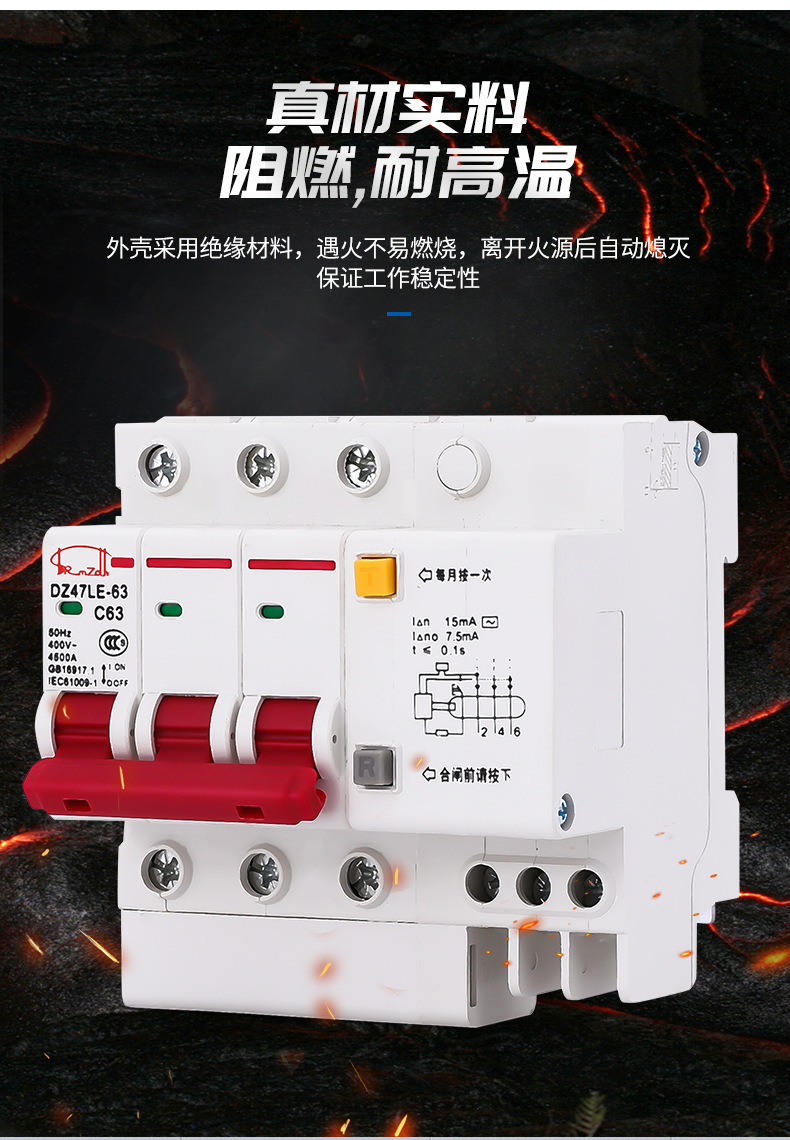 DZ47LE-63 1P+N 2P 3P 3P+N 4P小型漏电保护器20A 25A32A 40A 63A-阿里巴巴