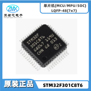 原装现货电子元件STM32F301C8T6集成电路STM32F3系列IC芯片-阿里巴巴