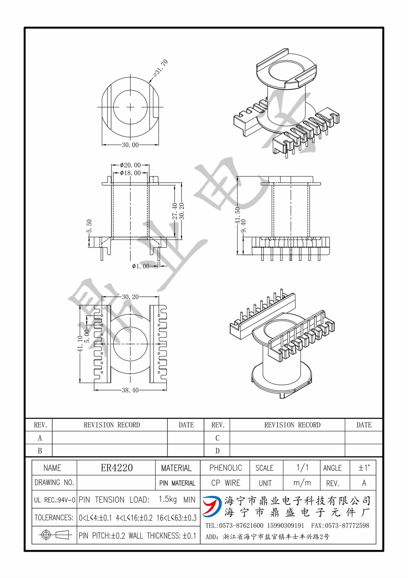 【新品推荐】厂家直销高频变压器电木骨架ER4220立式7+7骨架-阿里巴巴
