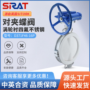 D371F4-16P耐酸碱耐腐化工衬四氟不锈钢涡轮对夹蝶阀DN80 150 200-阿里巴巴
