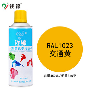 钱锦劳尔RAL1023交通黄自喷漆批发 手摇金属防锈油漆修补剂大容量-阿里巴巴
