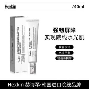 HEXKIN 赫诗琴光感塑颜面霜水光面霜焕活密集光感润清爽补水面霜4-阿里巴巴