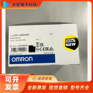 OMRON/欧姆龙 光电传感器 型号:ZX0-LD600A议价 核实库存-阿里巴巴