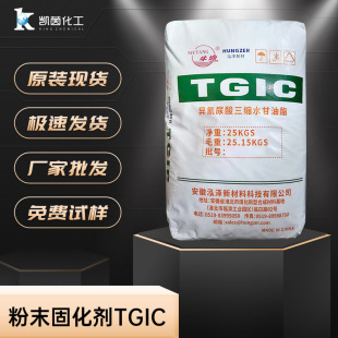 常州市牛塘化工厂粉末固化剂 TGIC 树脂粉末涂料油漆用固化剂-阿里巴巴