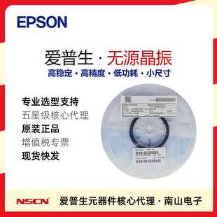 爱普生12mhz晶振3225贴片SMD晶振晶体谐振器EPSON FA-238V 10pF-阿里巴巴