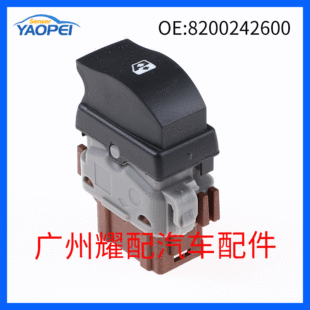 8200242600适用1998-2018雷诺MASTER玻璃升降器开关 电动车窗开关-阿里巴巴