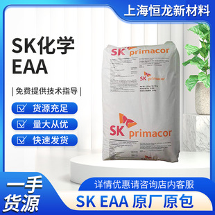 EAA韩国SK 3460 透明级 涂层挤出 胶粘剂 涂覆级 高熔脂透 食品级-阿里巴巴