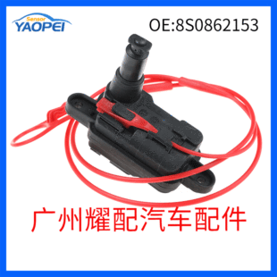 8S0862153适用于2016-2019奥迪Q7油箱盖闭锁器 油箱盖电机-阿里巴巴