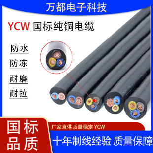 YC/YCW橡胶电线电缆2芯3芯4芯5芯1.52.5平方橡套软电缆线阻燃-阿里巴巴