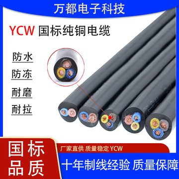 YC/YCW橡胶电线电缆2芯3芯4芯5芯1.52.5平方橡套软电缆线阻燃-阿里巴巴