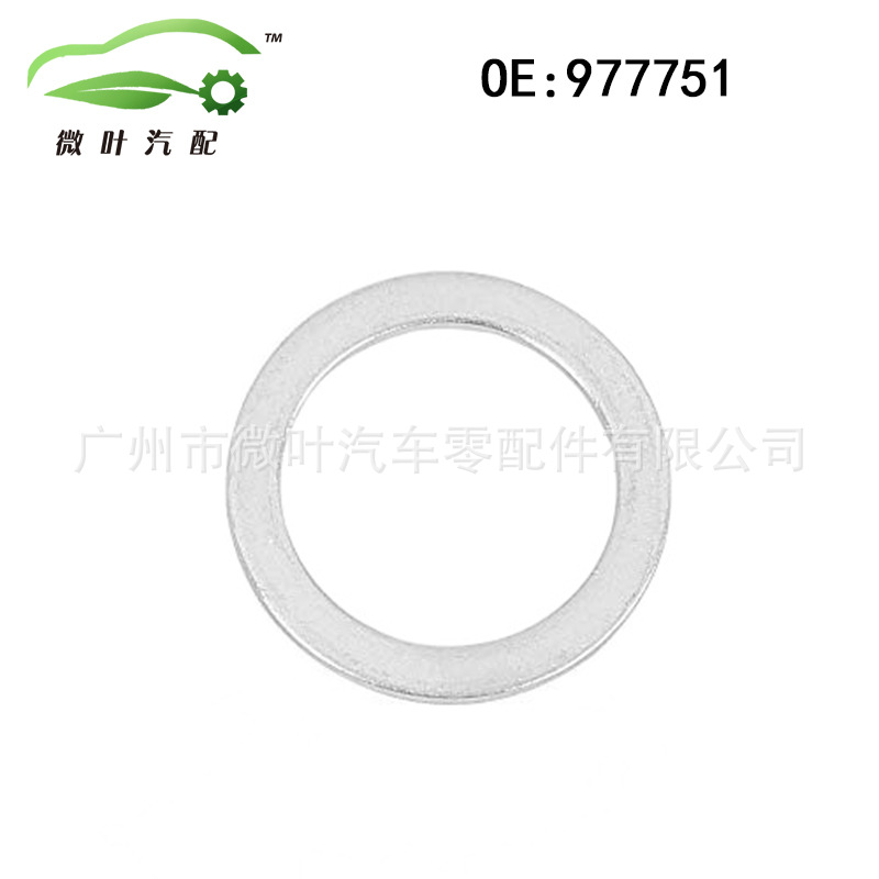 977751跨境优选/适用VOLVO沃尔沃全系发动机放油垫圈铝制密封圈-阿里巴巴
