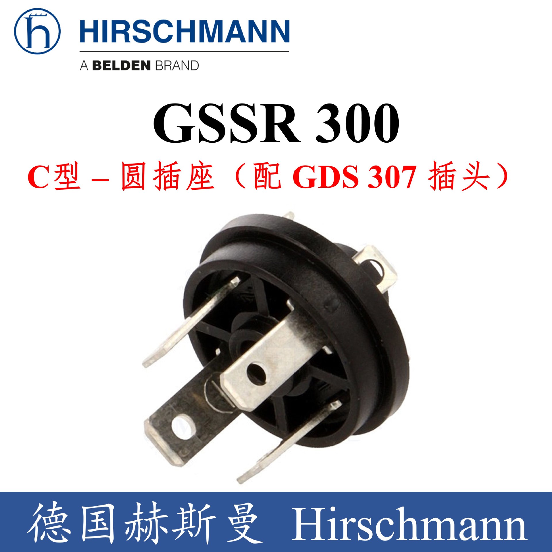 德国Hirschmann赫斯曼气油压力变送器插座电液控制电磁阀GSSR 300-阿里巴巴