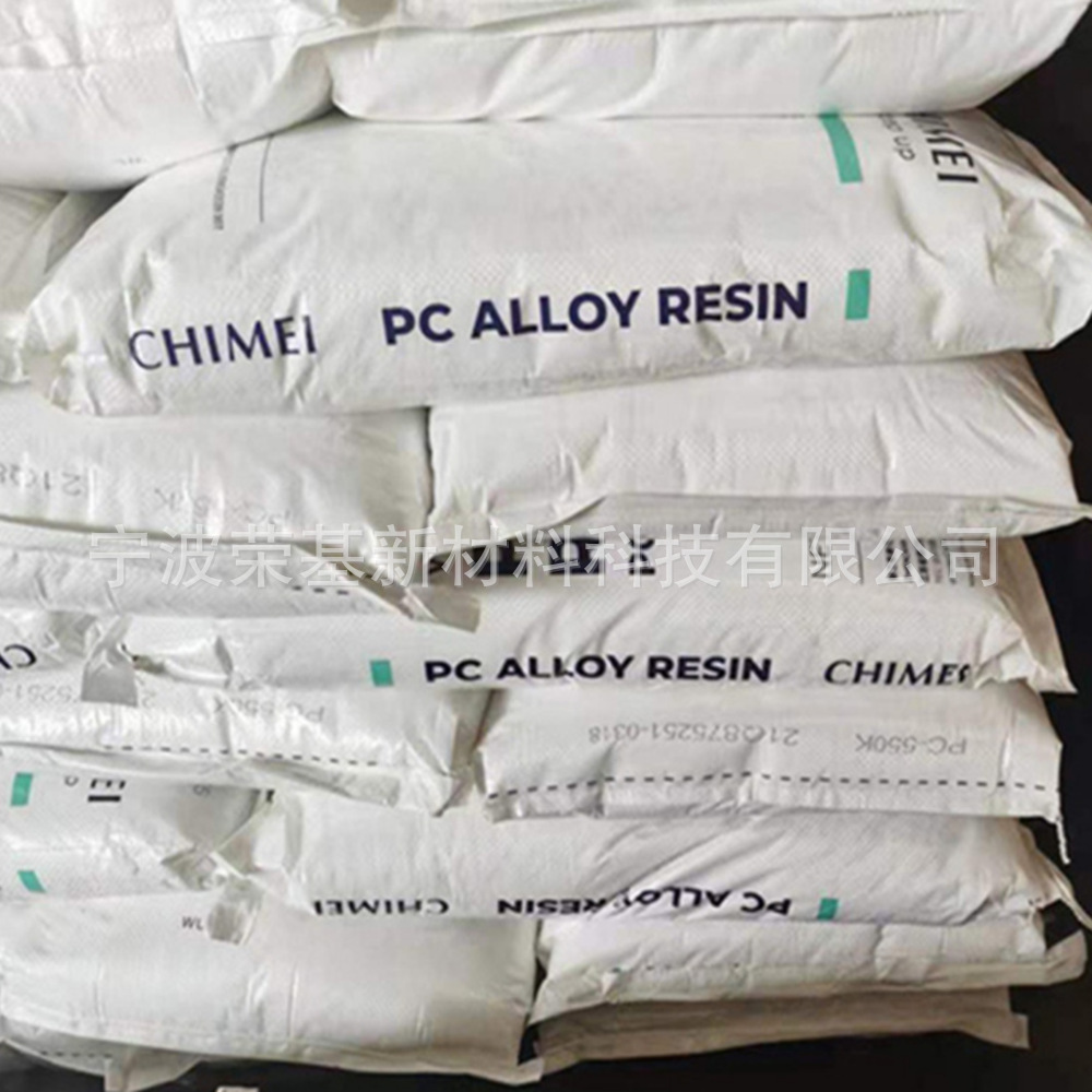 PC/ABS镇江奇美PC-560K高韧性耐热电气应用注塑合金原料-阿里巴巴
