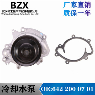 适用奔驰斯宾特642冷却液水泵6422000701 6422001701 6422001301-阿里巴巴