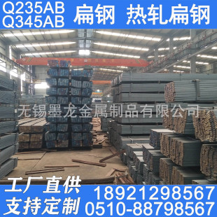 Q235A扁钢 Q235A热轧扁钢 江苏Q235 Q345 45# 16Mn扁钢厂现货批发-阿里巴巴