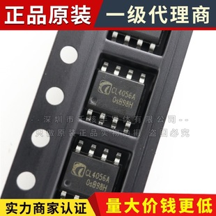 CL4056A SOP-8 CL4056D 线性锂电池电源管理芯片 原装正品CL/芯联-阿里巴巴