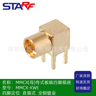 MMCX-KWE定位板卡 GPS982模块PCB板接口-阿里巴巴