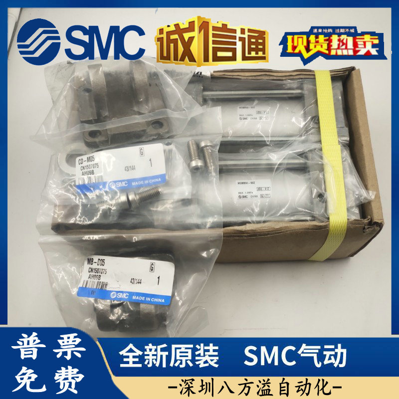 SMC标准气缸MDBB100-25/50/75/100/125//200/300/400/500/600MBB-阿里巴巴