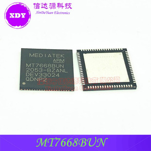 MT7668BUN MT7668 QFN 路由器无线WIFI 主控芯片 全新原装-阿里巴巴