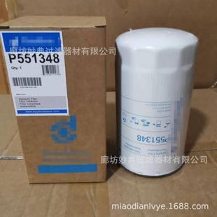 现货供应工程机械设备配件滤清器滤芯 P551348 量大从优 支持制定-阿里巴巴