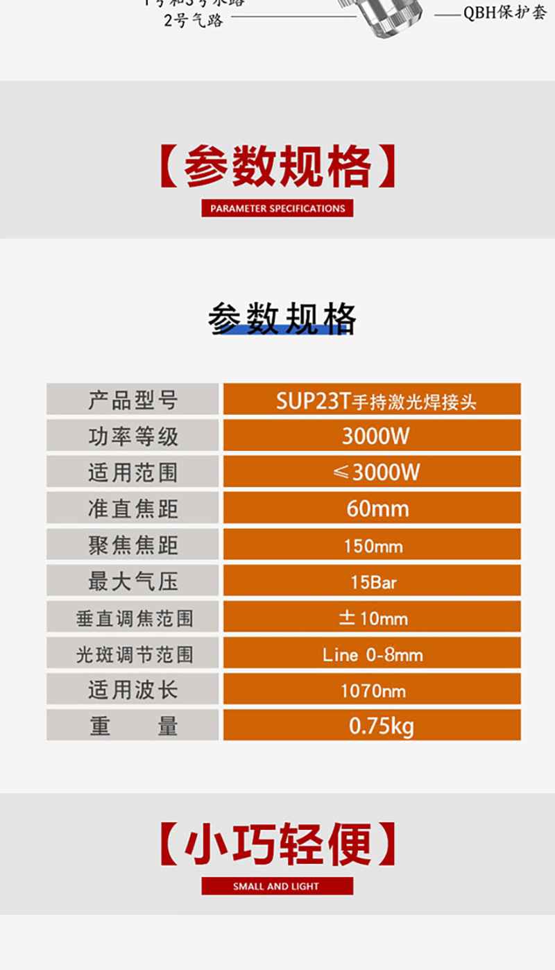 SUP23T 超强伟业手持激光焊枪四合一激光焊接机手持激光焊接枪头-阿里巴巴
